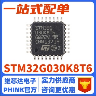 原装正品STM32G030K8T6 LQFP-32 ARM Cortex-M0+32位微控制器-MCU-阿里巴巴