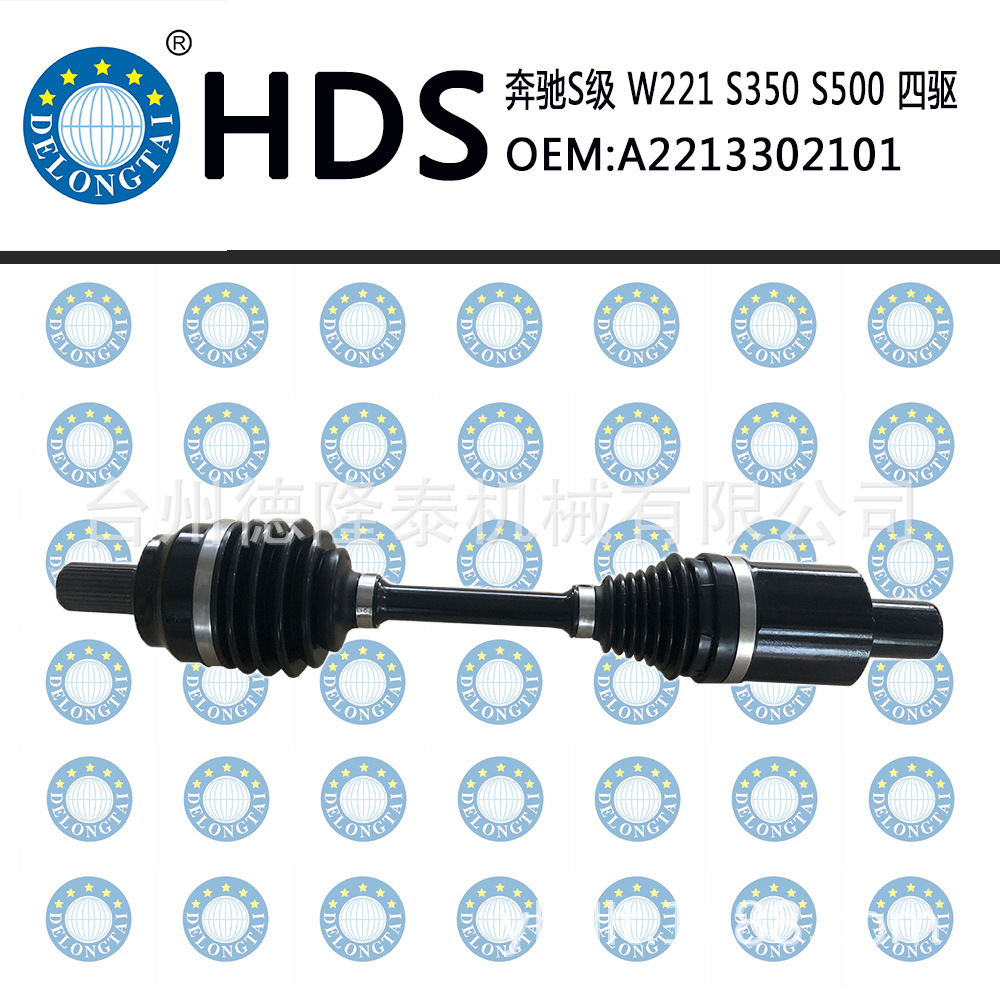 适用奔驰W221 S350 S500四驱半轴OE:A2213302101可批发驱动轴总成-阿里巴巴