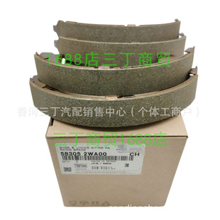 后驻车刹车片和衬里套件583052WA00适用现代圣达菲索兰托-阿里巴巴