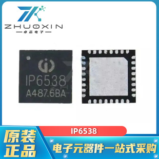 IP6538 封装QFN-32-EP 电池管理芯片 电子元器件 集成电路IC 现货-阿里巴巴