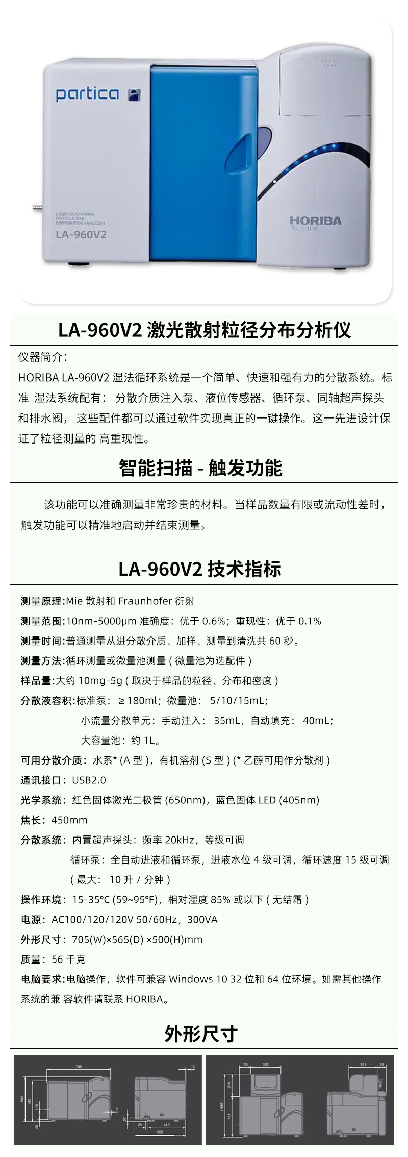 HORIBA LA-960V2 激光散射粒径分布分析仪 激光粒度分析仪-阿里巴巴