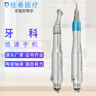 牙科手机nsk口腔慢速按压弯机头直机马达内外水道打磨抛光用医用-阿里巴巴