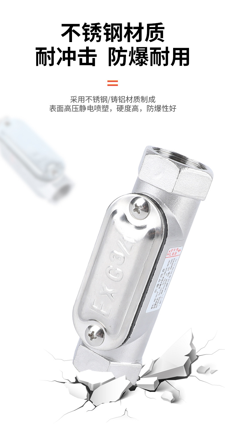 BHC国标体铸钢防爆穿线盒IP66直通三通四通DN20不锈钢防爆过线盒-阿里巴巴