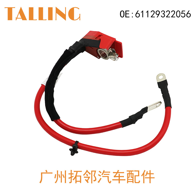适用于宝马汽车配件 电瓶线 蓄电池导线 61129322056-阿里巴巴