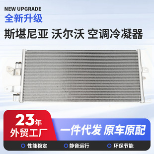 冷凝器空调 汽车配件 斯堪尼亚德国曼 厂家直销批发 空调散热器-阿里巴巴