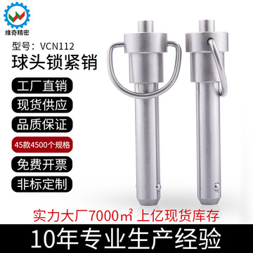 快速锁紧销MS17987快速插销R型快卸插销安全销球头锁紧快卸销英制-阿里巴巴