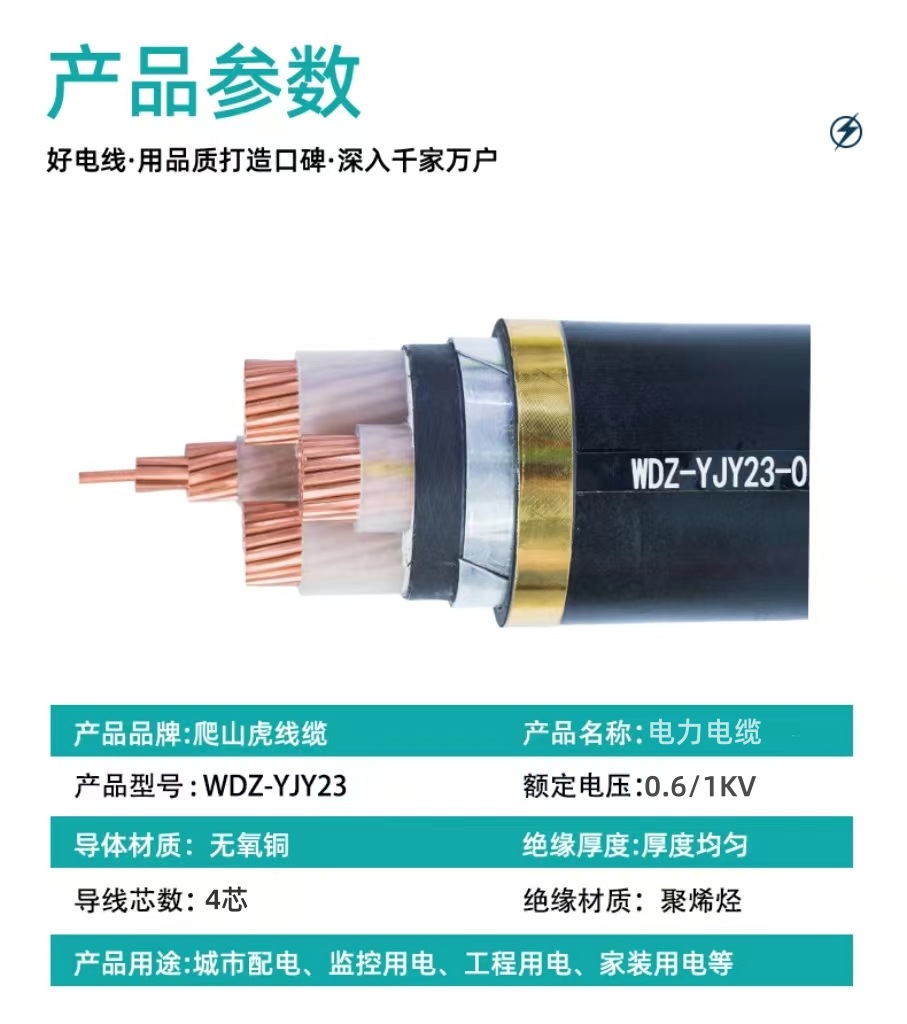 国标低烟无卤电缆WDZ-YJY23钢带铠装电力纯铜4芯3芯2芯地铁专用-阿里巴巴