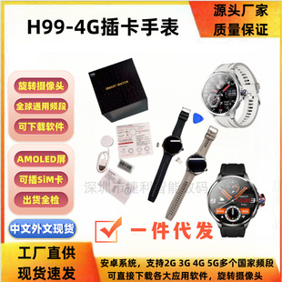 H99大屏抽拉摄像头多功能运动电话手表5G全网通NFC定位智能手表4G-阿里巴巴