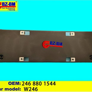 适用于奔驰宝马牌照板 车牌版 车牌架W246 2468801544-阿里巴巴