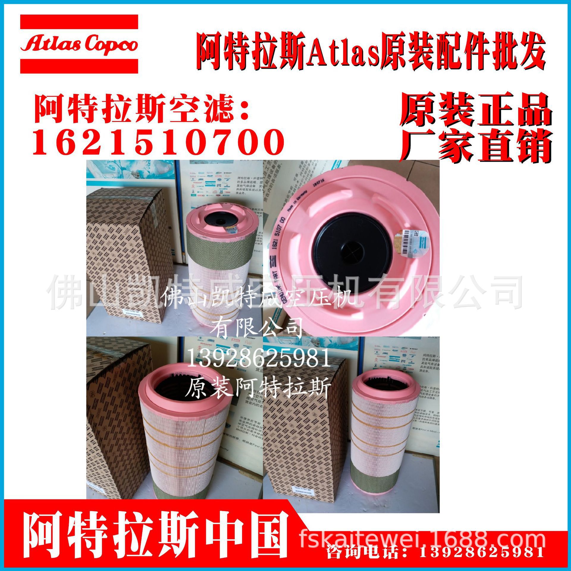 1092200283阿特拉斯空滤风格总成空压机atlas copco air filter-阿里巴巴