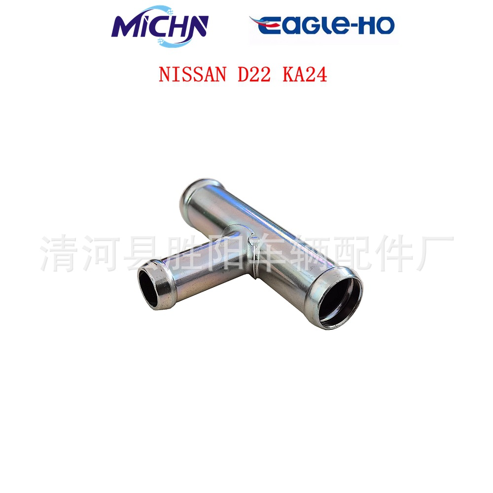 适用日产KA24 D22 14077-VJ611 21307-VJ600三通水管7字水管直角-阿里巴巴