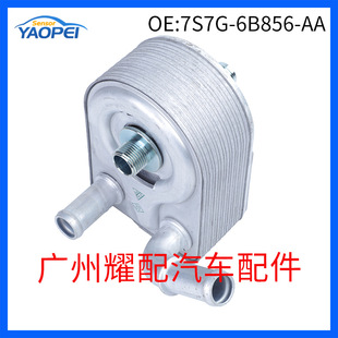7S7G-6B856-AA适用于2007-2010福特C-Max发动机变速器机油冷却器-阿里巴巴
