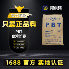 长春pbt 4130-长春pbt 4130批发、促销价格、产地货源 - 阿里巴巴