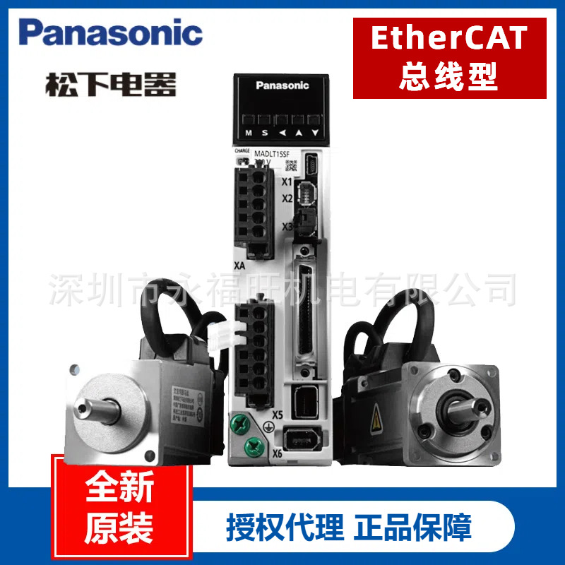 松下EtherCAT总线型伺服驱动器MCDLN35BE MCDLT35BF/STO安全功能-阿里巴巴