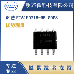 FMD辉芒微FT61FC21B-RB替代FT61F021B-RB ADC+PWM型FLASH单 片机-阿里巴巴