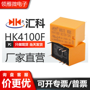 汇科HK4100F-DC12V-SHG信号继电器HK4100F-5VDC-SH G 转换型3A6脚-阿里巴巴
