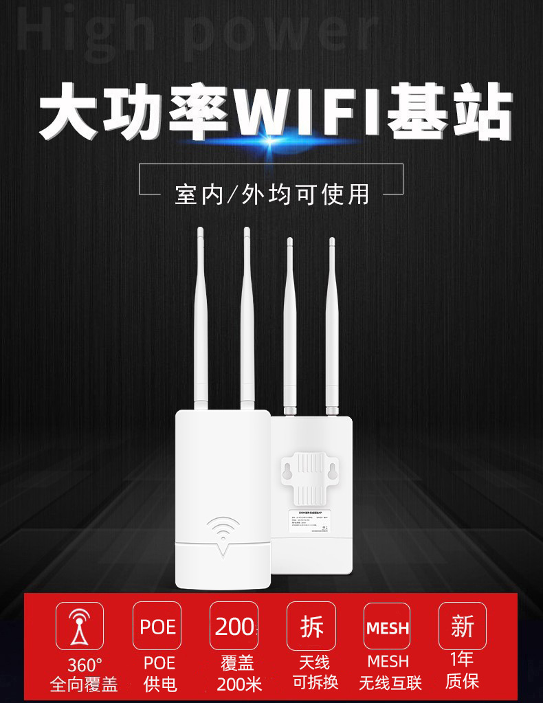 室外大功率无线AP全向WiFi覆盖 POE基站防雷ap工业级路由器300m-阿里巴巴
