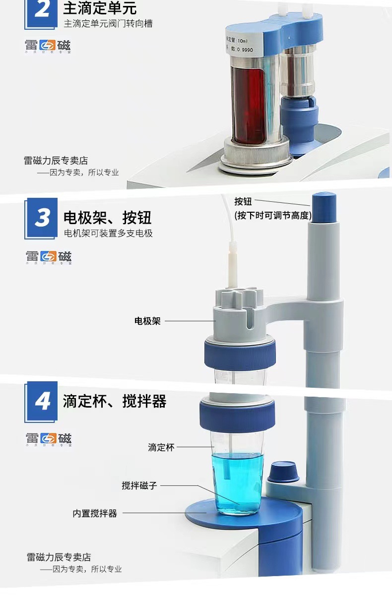 上海雷磁 ZD-2/ZDJ-4B 全自动电位滴定仪 食品酸值过氧化氢测定仪-阿里巴巴