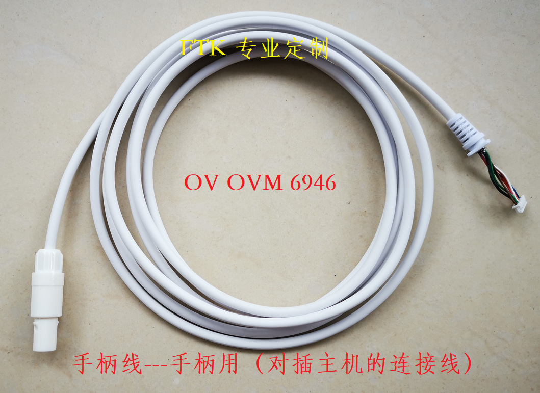 供应白色高清医疗内窥镜线缆OV OVM 6946 手柄线 线缆外径4.0-阿里巴巴