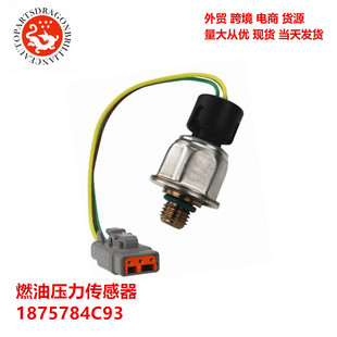 外贸 汽车发动机配件燃油压力传感器 1875784C93 3PP6-21 3PP6-24-阿里巴巴