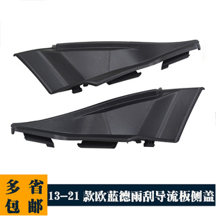 适用于三菱欧蓝德13-20款前挡风玻璃导流板盖板7405A773 7405A774-阿里巴巴