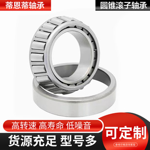 1正品圆锥滚子轴承厂家直销32203 32204 32205 32206 32207 32208-阿里巴巴