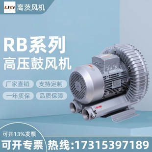 离茨RB-81D-3风机 7.5kw漩涡风机真空式气泵鱼塘增氧泵高压风机-阿里巴巴
