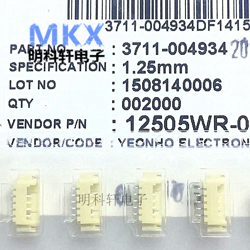 12505WR-05(P) 连接器 5PIN 原装-阿里巴巴