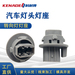 33302S5AA01适用讴歌本田思域 转向信号灯汽车灯座 33302-S5A-A01-阿里巴巴