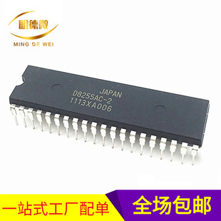 全新原装 D8255AC-2 UPD8255AC-2 可编程并行I/O接口 直插 DIP-40-阿里巴巴