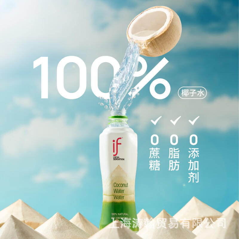 泰国进口IF天然椰子水进口NFC果汁100% if 椰青水饮料350ml*24瓶-阿里巴巴
