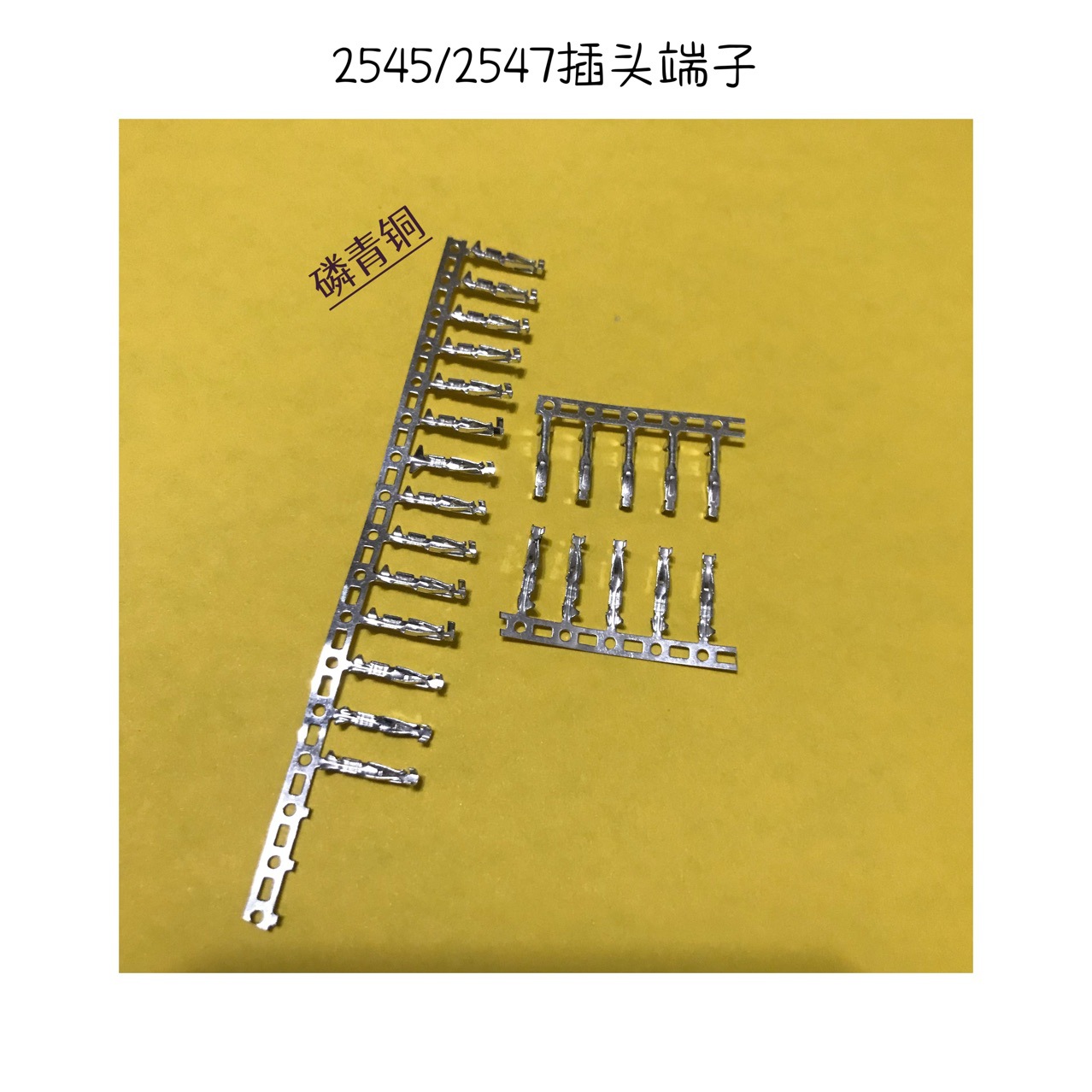 牛角线束端子 牛角座插头母胶壳专用接插件2545端子磷青铜连接器-阿里巴巴