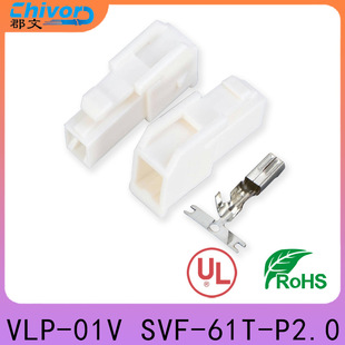 VLP-01V塑壳SVM-61T-P0.6端子间距6.2mmJST国产替代家电5A连接器-阿里巴巴