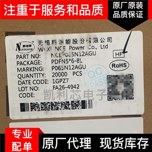 NCEP065N12AGU 封装DFN5*6 新洁能代理N沟道120V/90A MOS场效应管-阿里巴巴