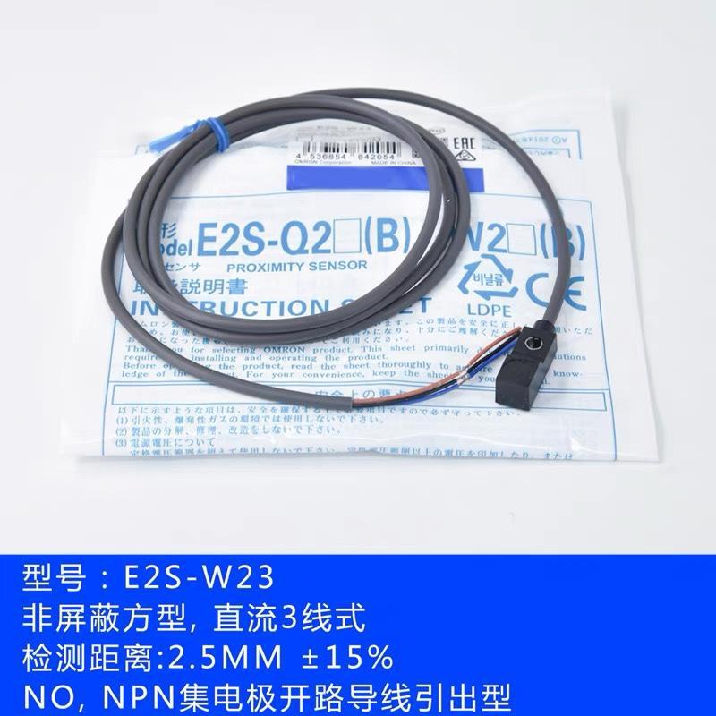 原装小型接近开关传感器E2S-W23 W21 22 23 24 W25 E2S-Q23 Q21-阿里巴巴