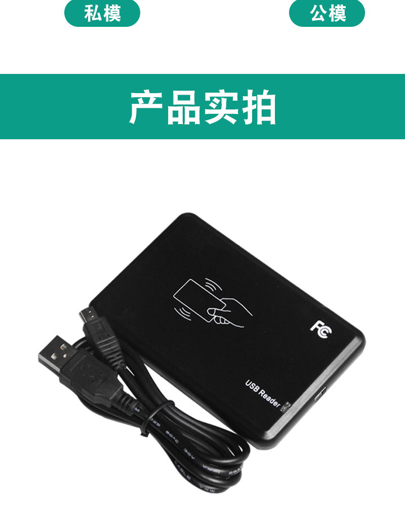 IC读卡器会员卡刷卡器门禁发卡器免驱动感应IC卡医院卡水卡cpu卡-阿里巴巴