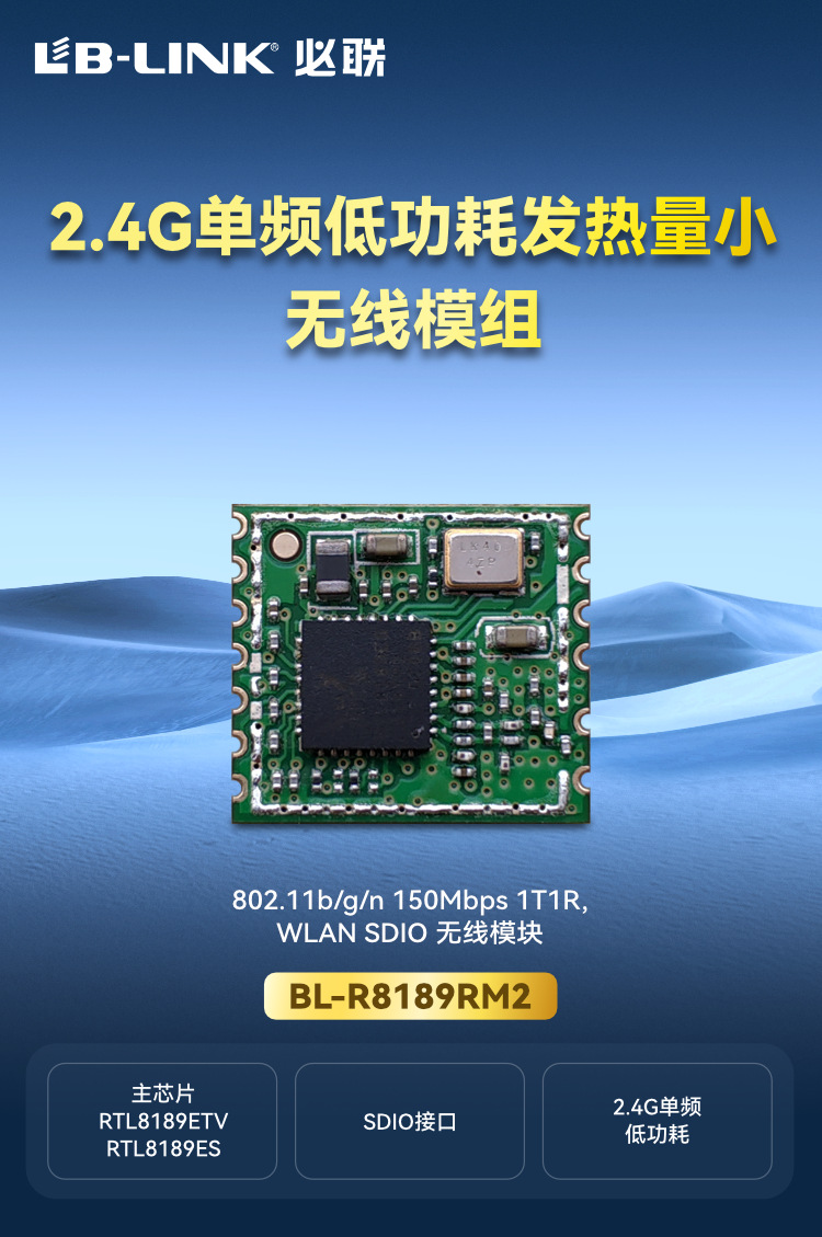 2.4G RTL8189ES 网络电视/机顶盒无线WIFI模块无线电视网卡模块 -阿里巴巴