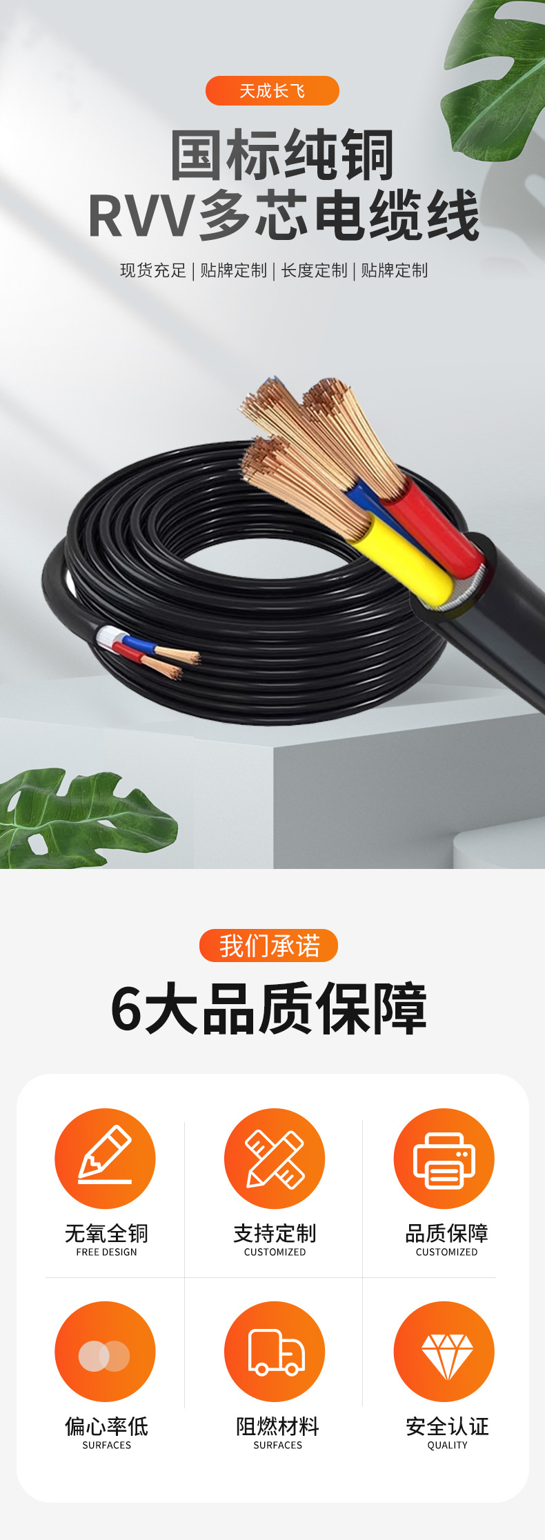 天成长飞ZR-RVVP3*0.5屏蔽线 3 芯0.5 0.75 1.5平方国标信号软电-阿里巴巴