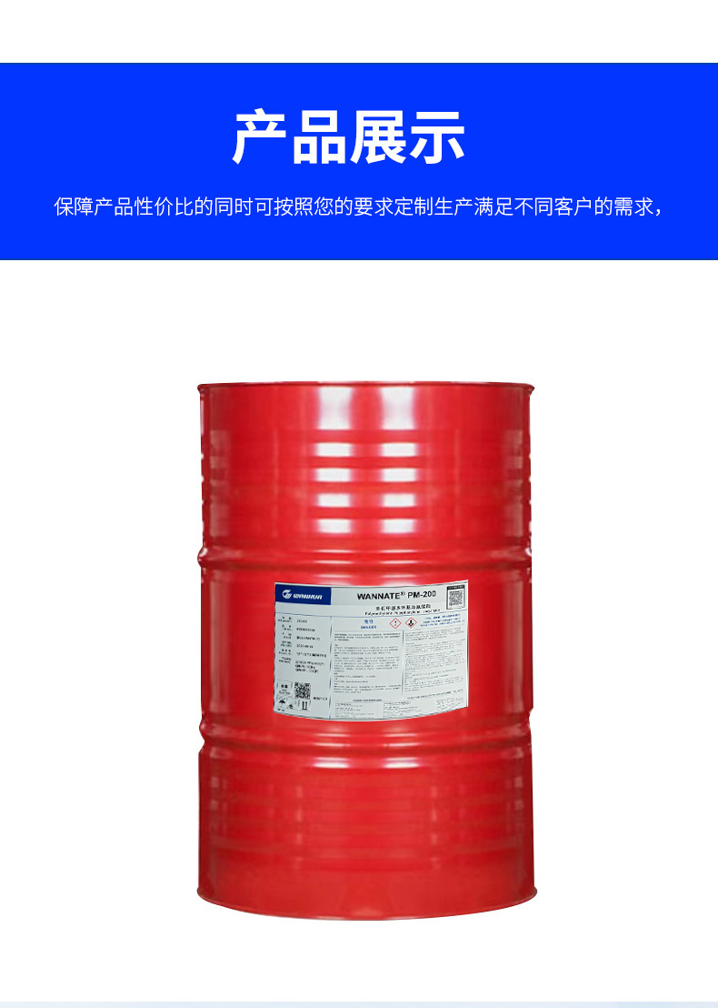 批发聚氨酯黑料异氰酸酯固化剂MDI万化PM200思科创聚合MDI TDI-阿里巴巴