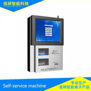 英文版自助机self-service machine圈存机校园一卡通自助终端售卡-阿里巴巴