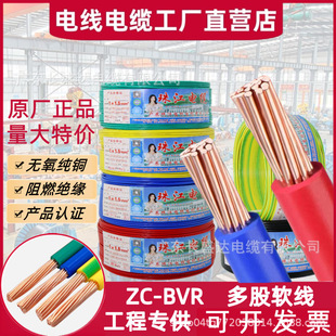广东珠江电线电缆ZC-BVR1.5/2.5/4/6国标阻燃纯铜芯家装用软电线-阿里巴巴