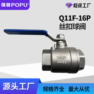 螺纹球阀Q11F-16P不锈钢两片式直通球阀DN25手动常温国标工厂现货-阿里巴巴