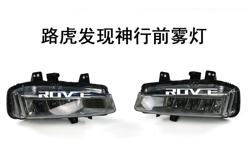 适用于2015-2019路虎发现神行前杠雾灯 L550 LR077888/LR077887-阿里巴巴