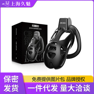 JEUSN久兴CB锁贞操锁男性眼镜蛇阴茎JJ禁欲戒撸器sm情趣用品道具-阿里巴巴