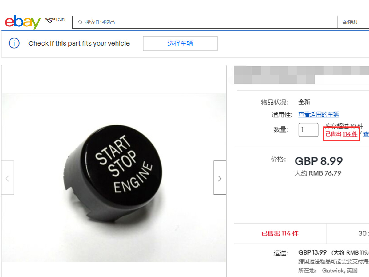 适用宝马发动机启动停止开关盖 一键启动按钮盖 61319153832-阿里巴巴