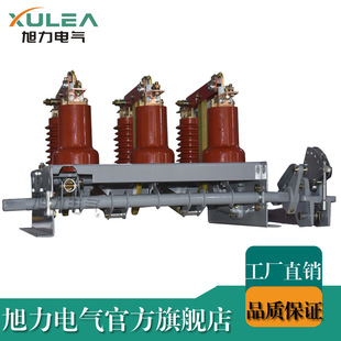 负荷开关FN3-10/400A户内高压负荷开关FN3-10KV-阿里巴巴