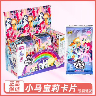 卡游小马.宝莉的卡片正版全套批发第二弹彩虹包卡片豪华收集卡册-阿里巴巴