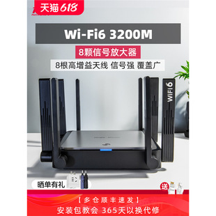 锐捷星耀WiFi6路由器X32 PRO千兆家用高速双频5G无线全屋-阿里巴巴