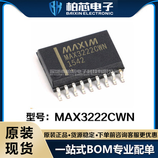 原装现货贴片MAX3222CWN MAX3222C MAX3222 SOP-18接口-驱动器-阿里巴巴