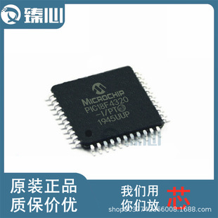 PIC18F4320-I/PT 单片机 原装正品芯片 QFP44 微控制器-阿里巴巴